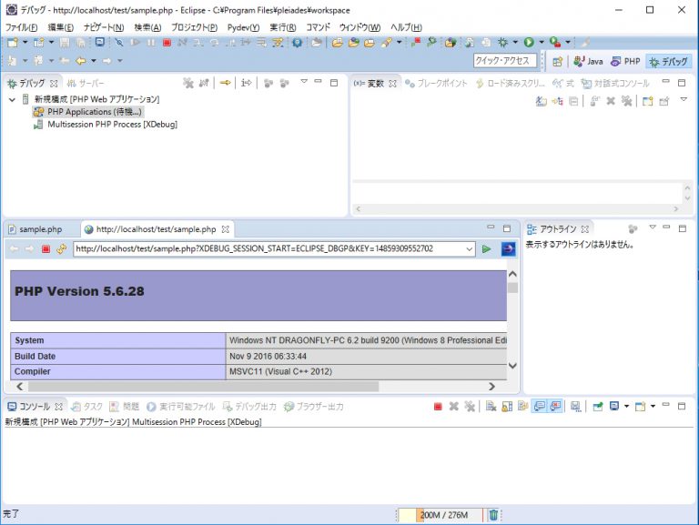 EclipseでPHPをデバッグするための XAMPPの設定方法 - T&N リサーシャ