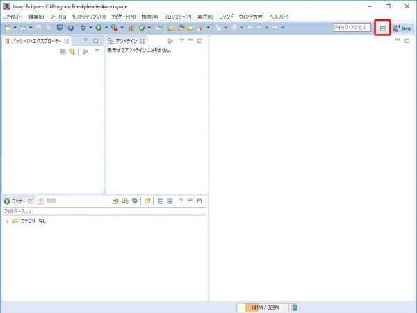 EclipseでPHPをデバッグするための XAMPPの設定方法 - T&N リサーシャ