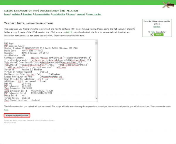 EclipseでPHPをデバッグするための XAMPPの設定方法 - T&N リサーシャ