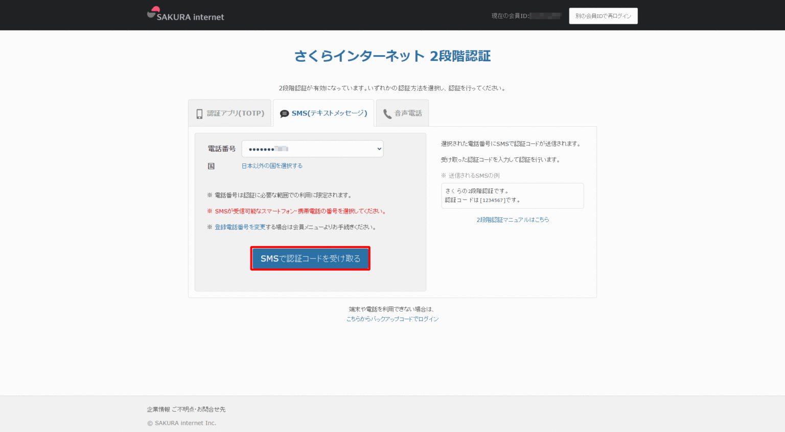 JPRS のSSLを更新する方法【さくらインターネット】 - T&N リサーシャ