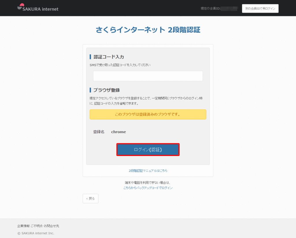 JPRS のSSLを更新する方法【さくらインターネット】 - T&N リサーシャ